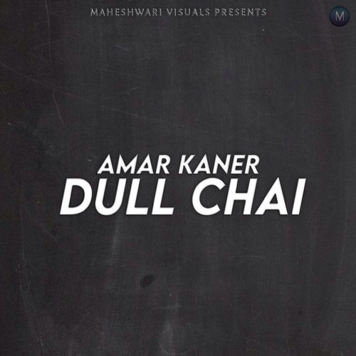 Amar Kaner Dull Chai - Song Download from Amar kaner Dull chai @ JioSaavn