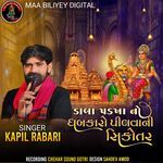 Daba Padkhano Dhabkaro Pilvani Sikotar - Song Download from Daba ...