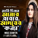 Ami Chilam Amar Babar Adorer Konna - Song Download from Ami Chilam Amar ...