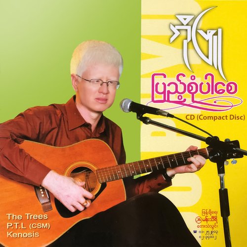 Nay Win Chain - Song Download from Pyae Sone Par Say @ JioSaavn