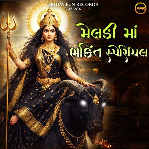 Ujjain Meldi Angadh Ni Masani Meldi No Aalap-Dj Remix (Studio) - Song ...