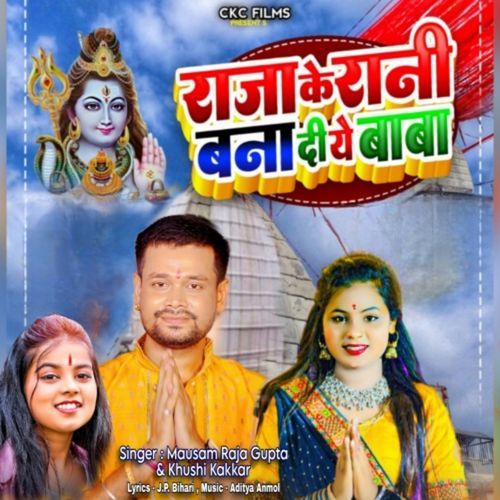 Raja Ke Rani Bana Di Ye Baba - Song Download from Raja Ke Rani Bana Di ...