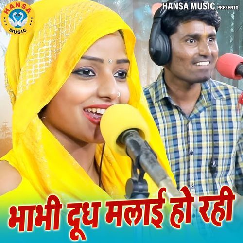 Bhabhi Dudh Malai Ho Rahi - Song Download from Bhabhi Dudh Malai Ho ...