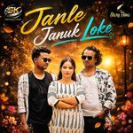 Janle Januk Loke - Song Download from Janle Januk Loke @ JioSaavn