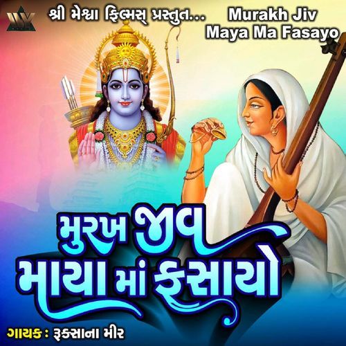 Murakh Jiv Maya Ma Fasayo - Song Download from Murakh Jiv Maya Ma ...