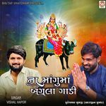Na Mangu Maa Bangla Gadi - Song Download from Na Mangu Maa Bangla Gadi ...