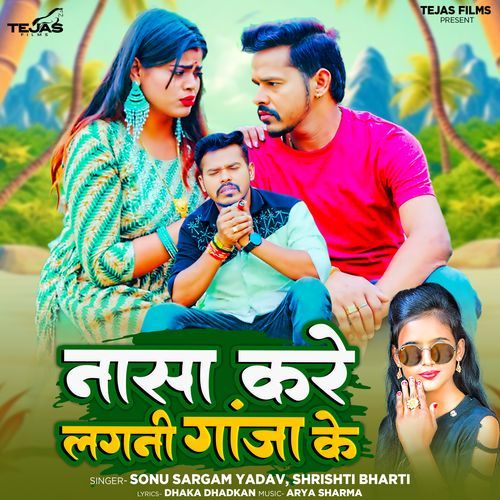 Nasa Kare Lagani Ganja Ke - Song Download from Nasa Kare Lagani Ganja ...