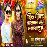 Dil Gift Karatani Janu Naya Sal Me (naya Sal) - Song Download from Dil ...