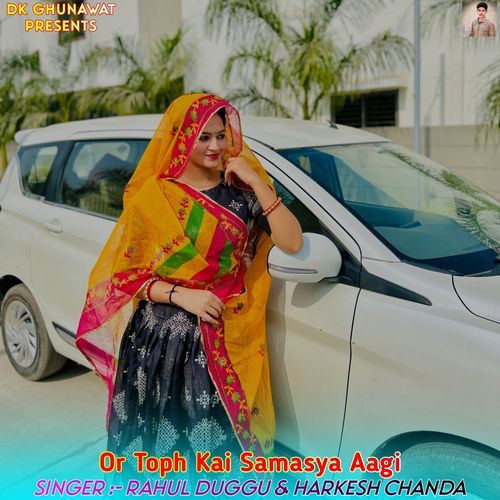 Or Toph Kai Samasya Aagi - Song Download from Or Toph Kai Samasya Aagi ...