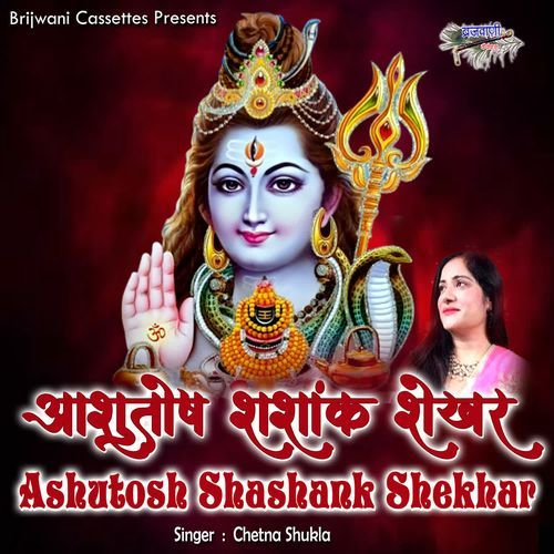 Ashutosh Shashank Shekhar - Song Download from Ashutosh Shashank ...