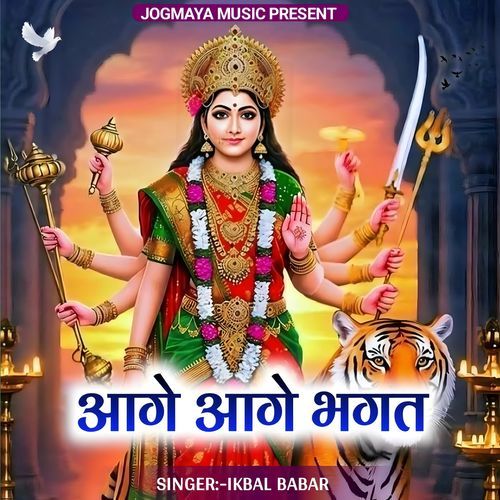 Aage Aage Bhagat Songs Download - Free Online Songs @ JioSaavn