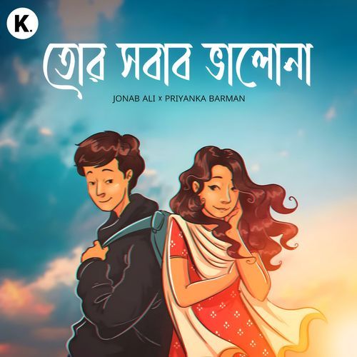 Tor Sovab Balona - Song Download from Tor Sovab Balona @ JioSaavn