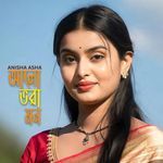 Alo Vora Mon - Song Download from Alo Vora Mon @ JioSaavn
