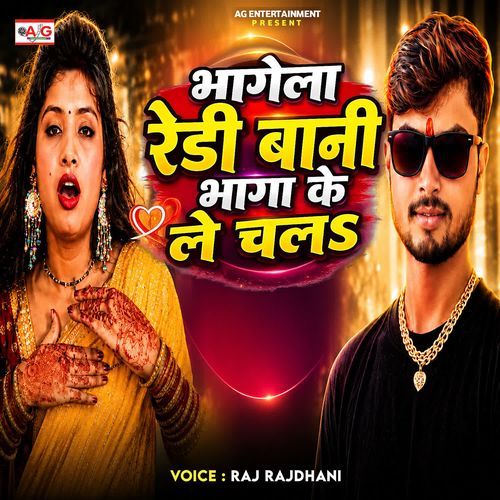 Bhagela Ready Bani Bhaga Ke Le Chala - Song Download from Bhagela Ready ...