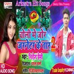 Choli Me Jor Jarnetar Ke Tar 2 - Song Download from Choli Me Jor ...