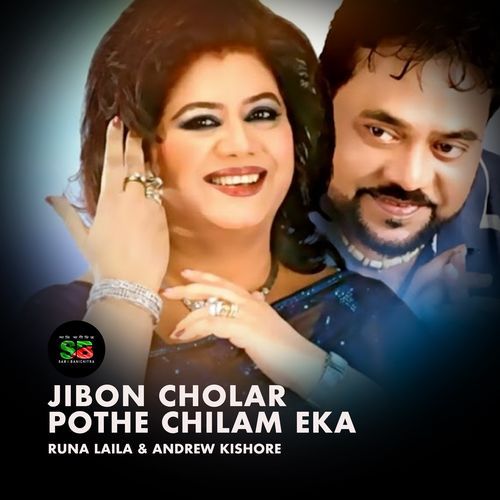 Jibon Cholar Pothe Chilam Eka (From "Ekjon Bidrohi") Songs Download ...