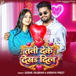Tani Deke Dekha Dil - Song Download from Tani Deke Dekha Dil @ JioSaavn