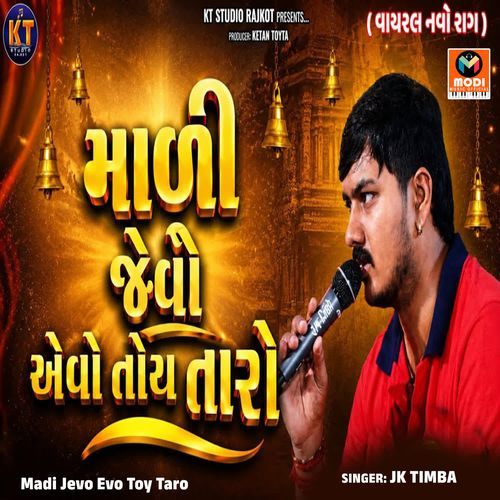 Madi Jevo Evo Toy Taro - Song Download from Madi Jevo Evo Toy Taro ...