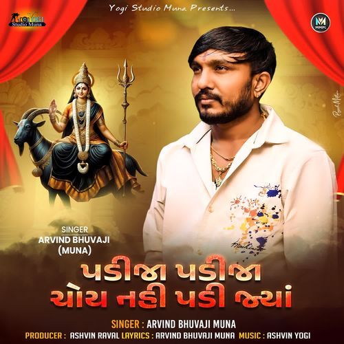 Padija Padija Choy Nahi Padi Jaya - Song Download from Padija Padija ...