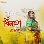 Dhinta Dhitang - Song Download from Dhinta Dhitang @ JioSaavn