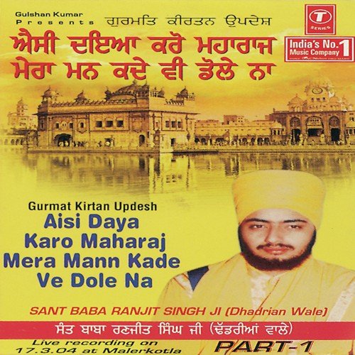 Gurmat Kirtan Updesh Asi Daya Karo Maharaj Mera Man Kade Na Dole (Part ...