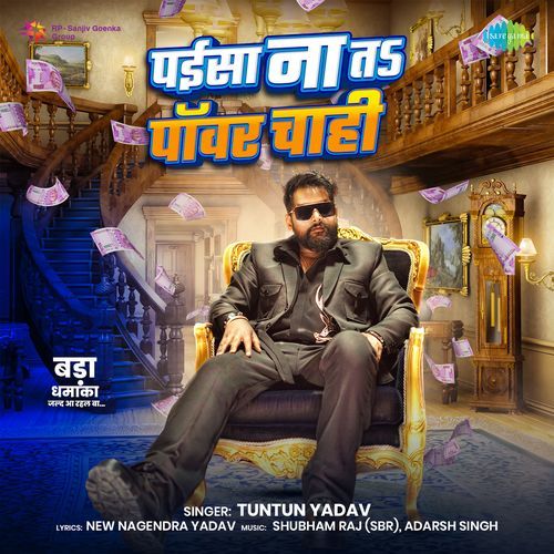 Paisa Na Ta Power Chahi - Song Download from Paisa Na Ta Power Chahi ...