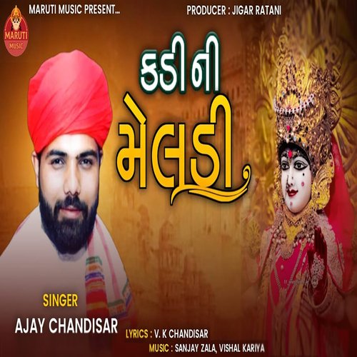 Kadi Ni Meldi - Song Download from Kadi Ni Meldi @ JioSaavn
