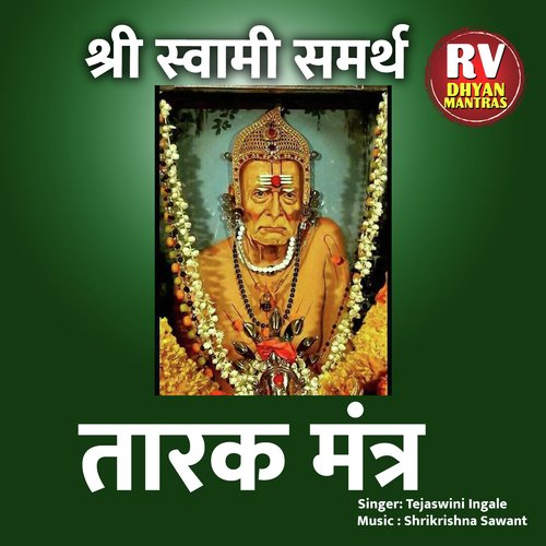 Shri Swami Samarth Tarakmantra Songs Download - Free Online Songs ...