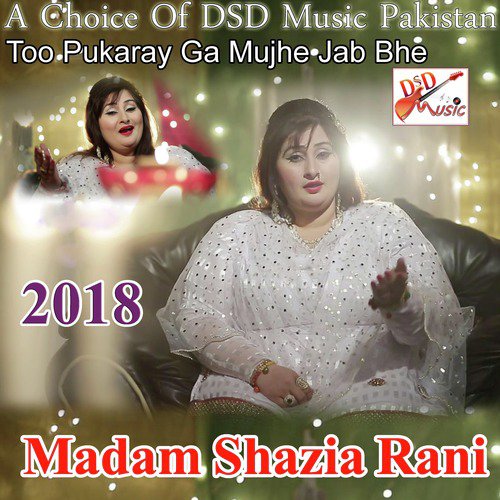 To Pukary Mujhey Jab Bhi - Single Songs Download - Free Online Songs ...