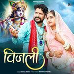 VIJALI - Song Download from VIJALI @ JioSaavn
