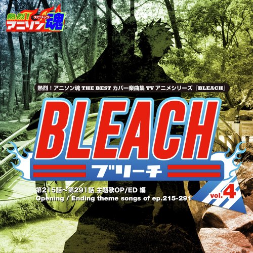 熱烈！アニソン魂 THE BEST カバー楽曲集 TVアニメシリーズ「BLEACH」 Vol.4 [主題歌OP/ED 編] Songs ...
