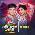Tumi Amar Vanga Ghorer Alo - Song Download from Tumi Amar Vanga Ghorer ...