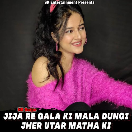 Jija Re Gala Ki Mala Dungi Jher Utar Matha Ki Songs Download - Free ...