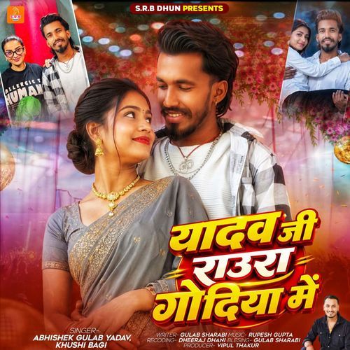 Yadav Ji Raura Godiya Me - Song Download from Yadav Ji Raura Godiya Me ...