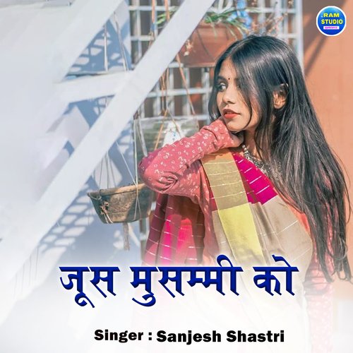 Juice Musammi Ko Songs Download - Free Online Songs @ JioSaavn