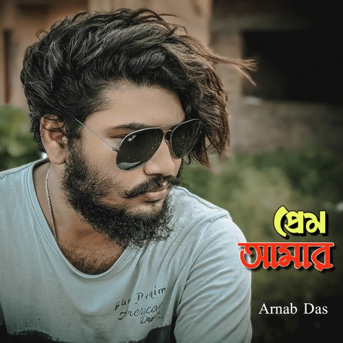 Prem Amar - Song Download from Prem Amar @ JioSaavn