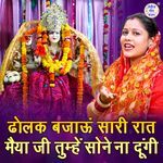 Dholak Bajau Saari Raat Maiya Ji Tumhe Sone Na Dungi - Song Download ...