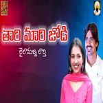 Tari Mari Jodi - Song Download from Tari Mari Jodi @ JioSaavn