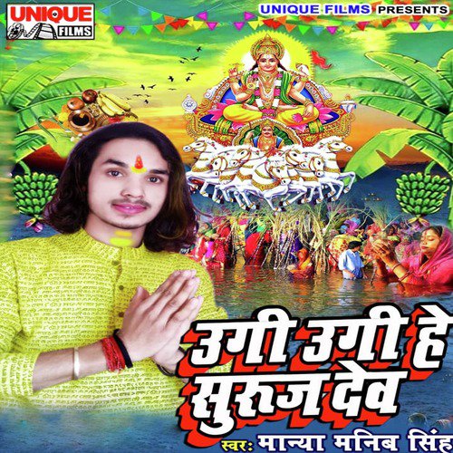 Ghare Ghare Koshiya Bharat Bate - Song Download from Ugi Ugi Hey Suruj ...