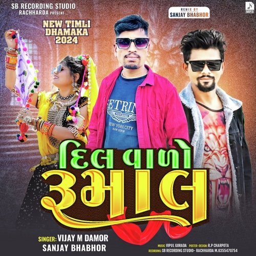 Dil Valo Rumal Nonstop - Song Download from Dil Valo Rumal Nonstop ...