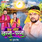 Kharna Parna - Song Download from Kharna Parna @ JioSaavn
