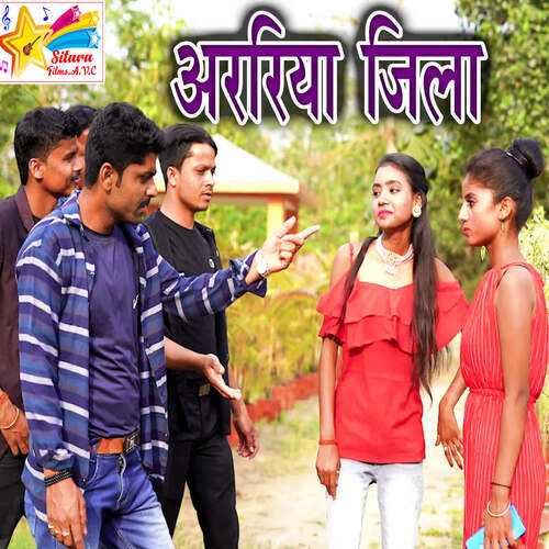 ARARIA JILA - Song Download from ARARIA JILA @ JioSaavn