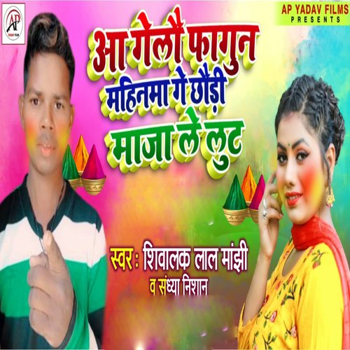 Aa Gelo Fagun Mahinama Ge Chhodi Maja Le Lut Songs Download - Free Online Songs @ JioSaavn