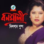 Matir Gache Fol Dhoreche - Song Download from Bonomali @ JioSaavn
