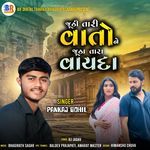 Juthi Tari Vato Ne Jutha Tara Vayda - Song Download from Juthi Tari ...