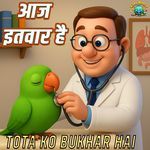 Aaj Itwar Hai Tota Ko Bukhar Hai - Song Download from Aaj Itwar Hai ...