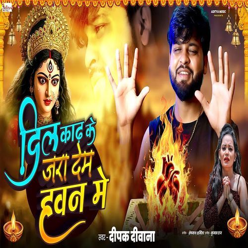 Dil Kadh Ke Jala Dem Hawan Me Songs Download - Free Online Songs @ JioSaavn