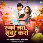 Ruko Jara Sabar Karo - Song Download from Ruko Jara Sabar Karo @ JioSaavn