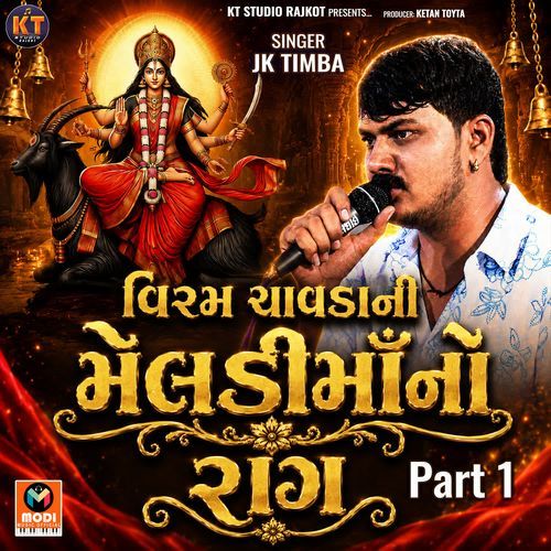 Viram Chavda Ni Meldi Ma No Raag Part 1 Songs Download - Free Online ...