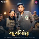 Bondhu Baniya Re - Song Download from Bondhu Baniya Re @ JioSaavn